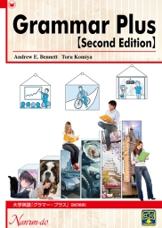 Grammar Plus [Second Edition] | 南雲堂 NAN'UN-DO Co.,Ltd.